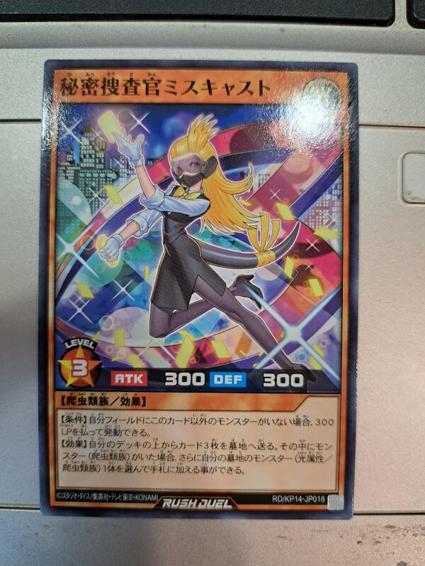 【情侶卡舖】RD/KP14-JP018 秘密搜查官 人事小姐（普卡）RD RUSH DUEL | 露天市集 | 全台最大的網路購物市集