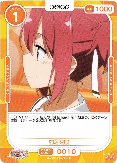 『牌塔』OSICA 結城友奈是勇者 大滿開之章 01-010 N 結城友奈 紙牌 收藏卡 | 露天市集 | 全台最大的網路購物市集