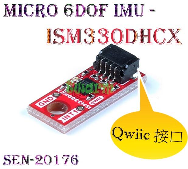 《德源科技》(含稅) SparkFun Micro 6DoF IMU - ISM330DHCX (SEN-20176) | 露天市集 | 全台 ...