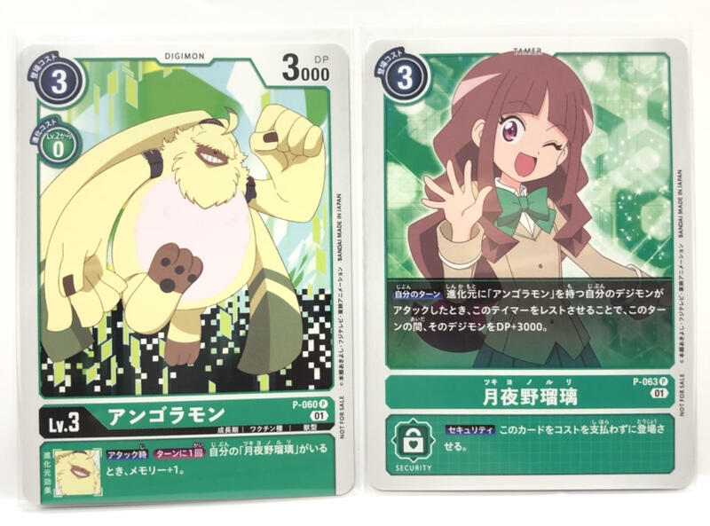 SD好卡拍賣網 -- 數碼寶貝 DTCG P-060 P-063 月夜野瑠璃 安哥拉獸 | 露天市集 | 全台最大的網路購物市集