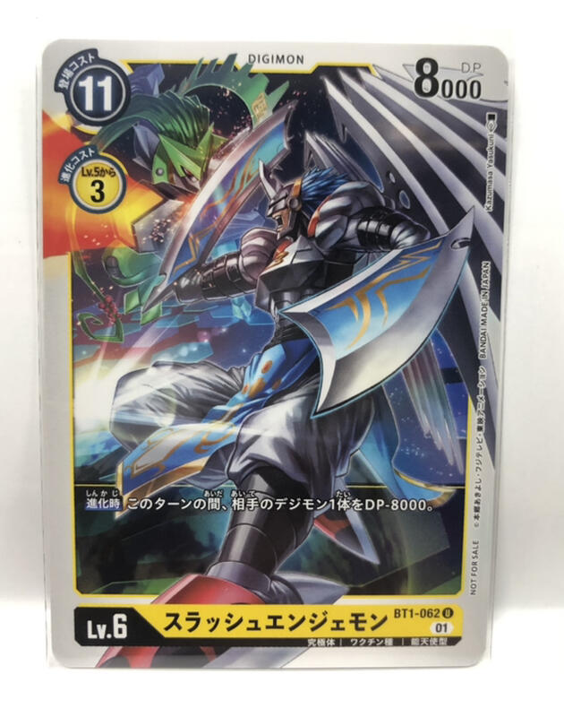 SD好卡拍賣網 -- 數碼寶貝 DTCG BT1-062 U 斬天使獸 比賽卡 | 露天市集 | 全台最大的網路購物市集
