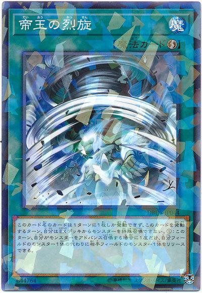 【樂遊wow】DBDS-JP044 帝王的烈旋 (普鑽) | 露天市集 | 全台最大的網路購物市集