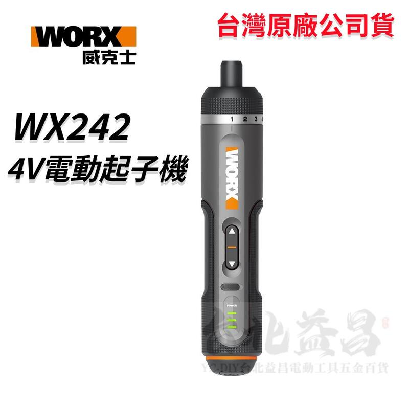 【台北益昌】WORX 威克士 WX242 原廠公司貨 4V 第二代 電動起子機 迷你小型螺絲刀 充電式 電鑽 起子機 | 露天市集 | 全台最大的網路購物市集