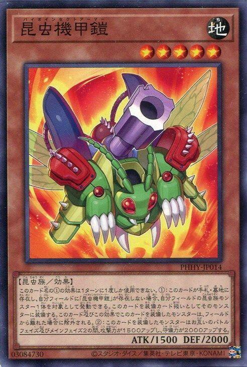 【樂遊wow】韓紙 PHHY-JP014 昆虫機甲鎧 (普卡) | 露天市集 | 全台最大的網路購物市集