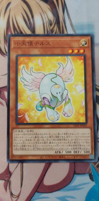 [九四賣客] 21PP-JP002 小天使泰勒斯 (普卡) | 露天市集 | 全台最大的網路購物市集