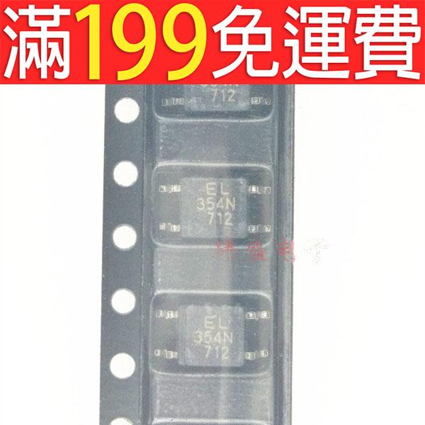 全新原裝 EL354 EL354N EL354N-C SOP-4貼片 光耦IC EL354A 224-01834 | 露天市集 | 全台最大的 ...