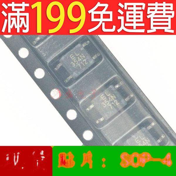 全新原裝 EL354 EL354N EL354N-C SOP-4貼片 光耦IC EL354A 224-01834 | 露天市集 | 全台最大的 ...
