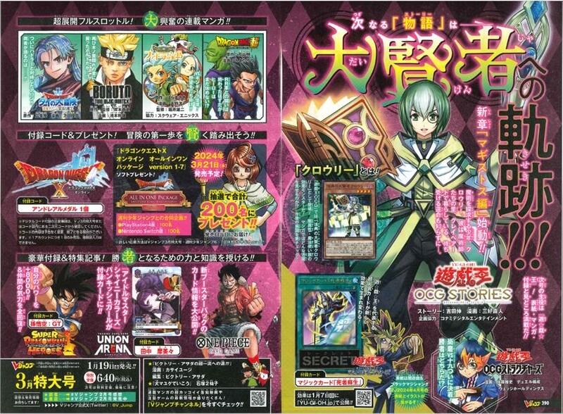 卡片通 現貨 VJUMP Vジャンプ 3月號 附卡：VJMP-JP250 魔法卡「死者蘇生」全新 日本1/21發售 | 露天市集 | 全台最大的網路購物市集