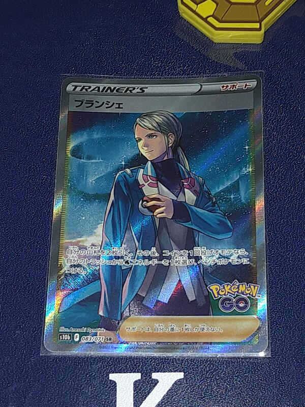 【PTCG日版】S10b 083/071 SR「ブランシェ」（布蘭雪）-寶可夢 神奇寶貝 | 露天市集 | 全台最大的網路購物市集