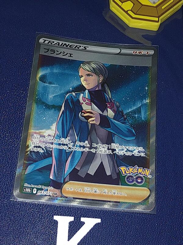 【PTCG日版】S10b 083/071 SR「ブランシェ」（布蘭雪）-寶可夢 神奇寶貝 | 露天市集 | 全台最大的網路購物市集
