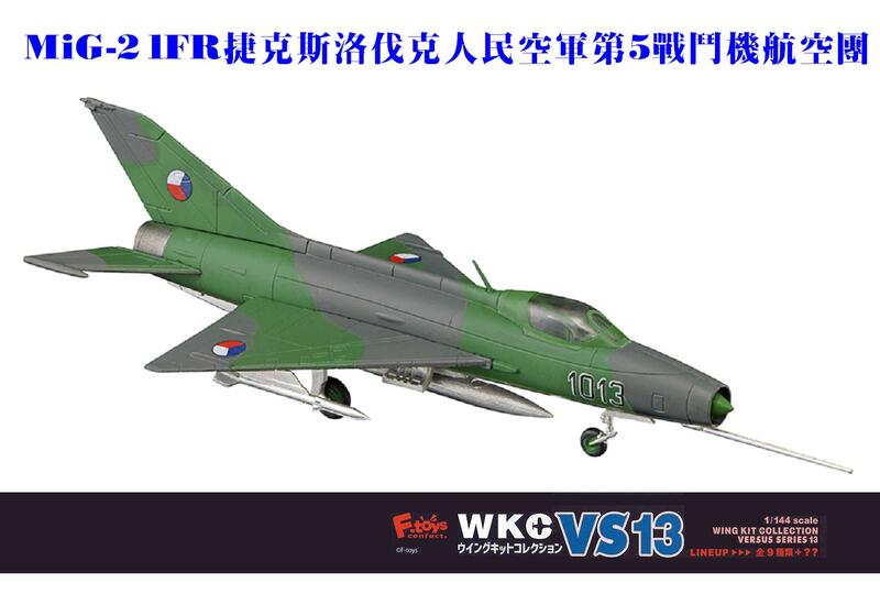 【玩】1/144 Wing Kit Collection VS13 MiG-21F捷克斯洛伐克空軍第5戰鬥航空團(2C) | 露天市集 | 全 ...