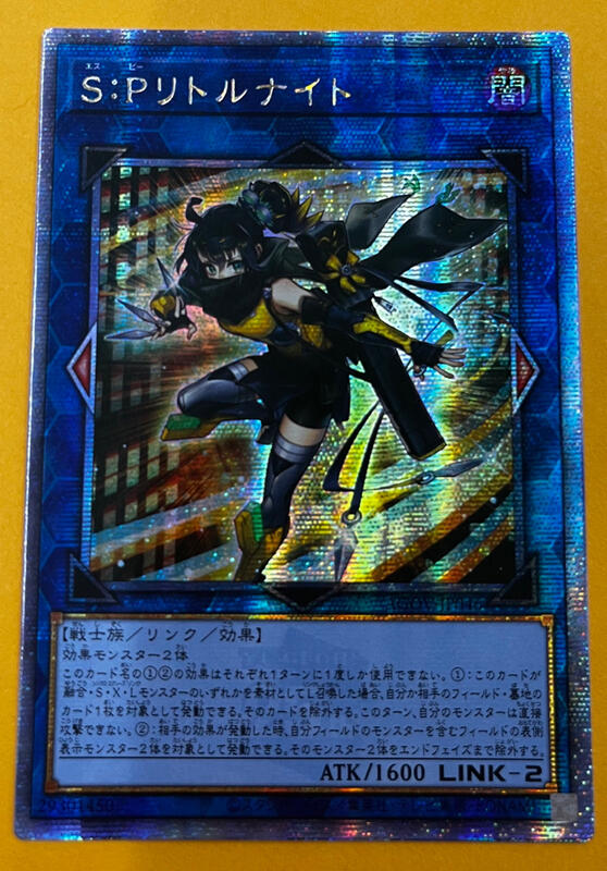 凱蒂卡舖 現貨 遊戲王 1202 AGOV-JP046 S：P 小夜 金鑽 韓紙 初期白邊 | 露天市集 | 全台最大的網路購物市集