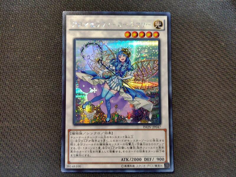 (新世界) INOV-JP047 芳香熾天使 迷迭香 銀字半鑽 99-95分(日紙 | 露天市集 | 全台最大的網路購物市集