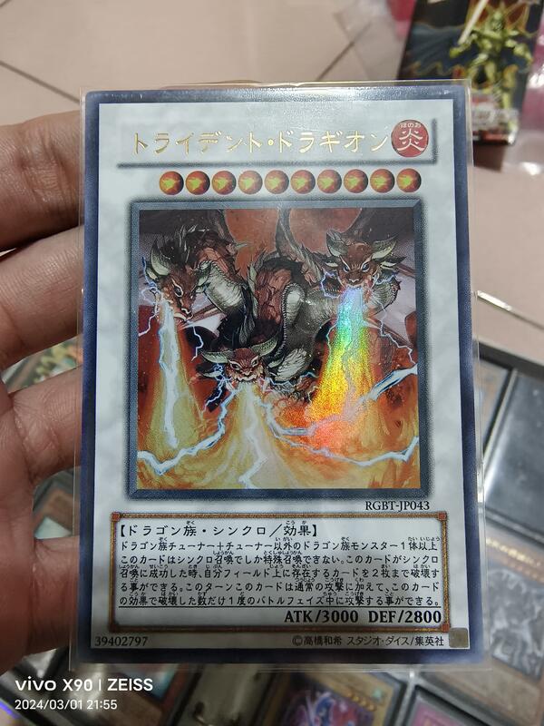 RGBT-JP043 三戟龍王(金亮) 日紙 | 露天市集 | 全台最大的網路購物市集