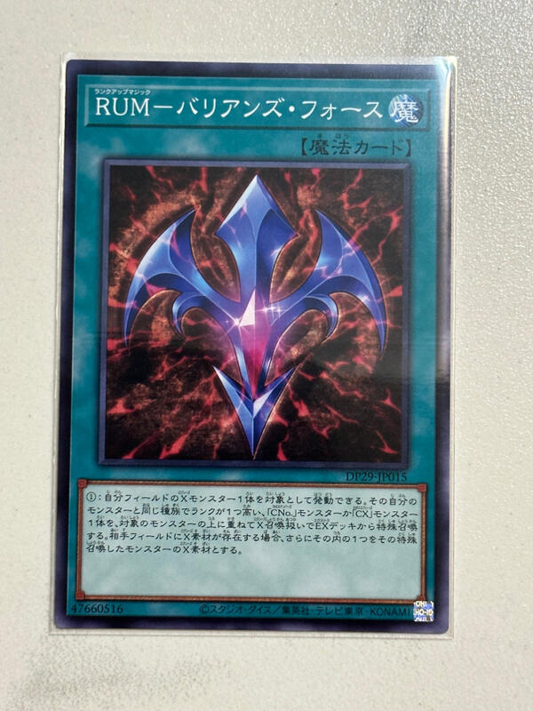 [火爆卡舖] 日紙 現貨 DP29-JP015 RUM-巴利安之力 (普卡) | 露天市集 | 全台最大的網路購物市集