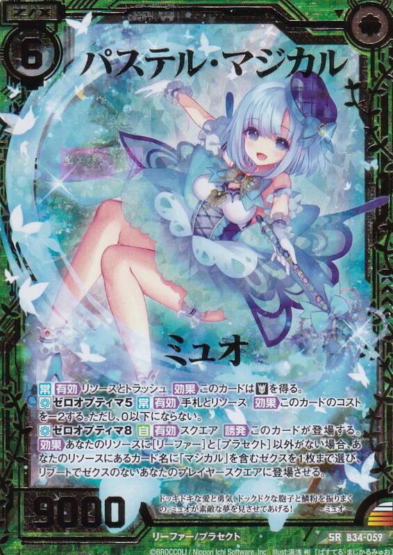 [櫻工坊] Z/X ZX 異界探訪編 夢幻 B34-059 HSR 全圖卡 柔和的魔法 (湯淺 彬) | 露天市集 | 全台最大的網路購物市集