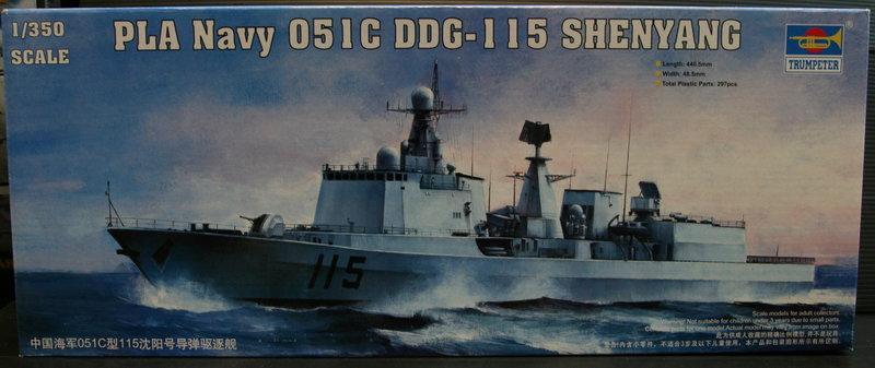 TRUMPETER 1/350 中國海軍051C型 瀋陽號導彈驅逐艦 (04529) | 露天市集 | 全台最大的網路購物市集