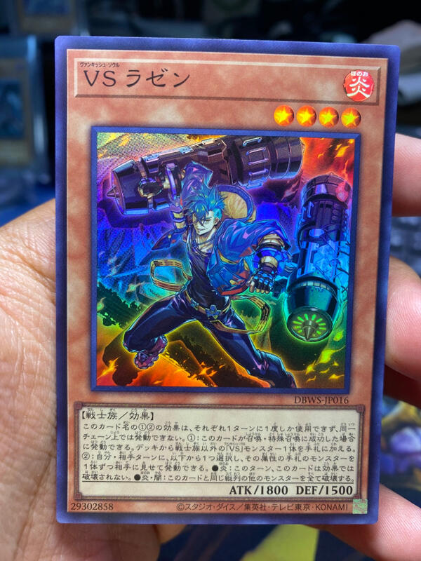 遊戲王 DBWS-JP016 征服之魂 螺禪 (亮面) 初期傷*微刮痕白邊 | 露天市集 | 全台最大的網路購物市集