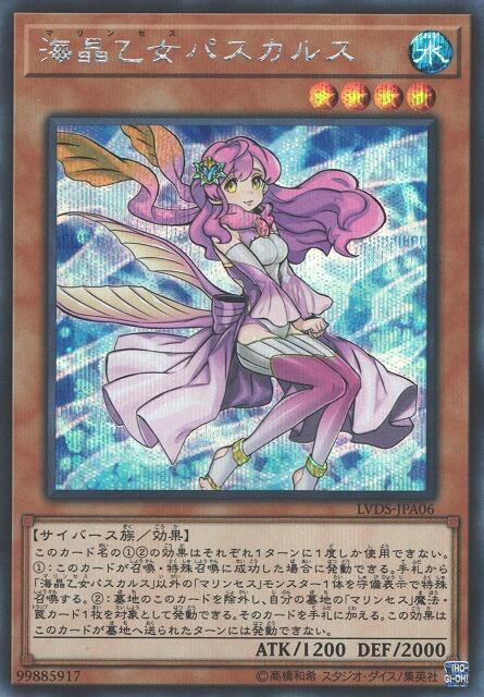 萬隆達* 遊戲王 LVDS-JPA06 海晶乙女紫紅擬花鮨 (半鑽) | 露天市集 | 全台最大的網路購物市集