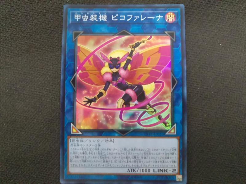 (新世界) LVP1-JP026 甲蟲裝機 微型蛾 亮面 99-95分 | 露天市集 | 全台最大的網路購物市集