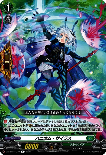 【崇文社】VG 先導者 DZ BT01/070 R | 露天市集 | 全台最大的網路購物市集