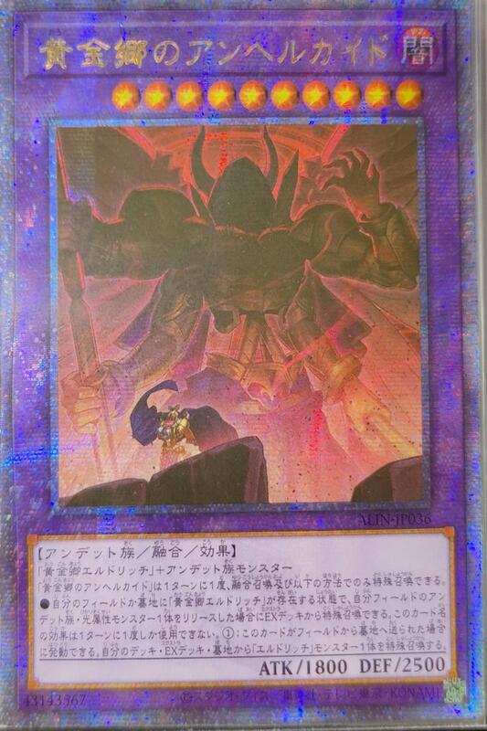 【高版本小舖】遊戲王 韓紙 卡盒40 ALIN-JP036 黃金鄉的墮天使 (25th金鑽) | 露天市集 | 全台最大的網路購物市集