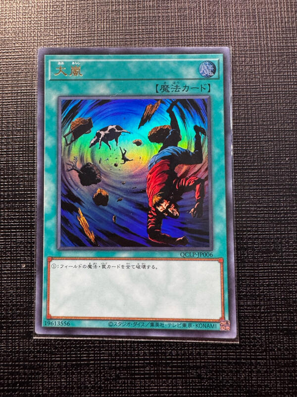 遊戲王 日紙 QCLP-JP006 大嵐 (金亮) | 露天市集 | 全台最大的網路購物市集