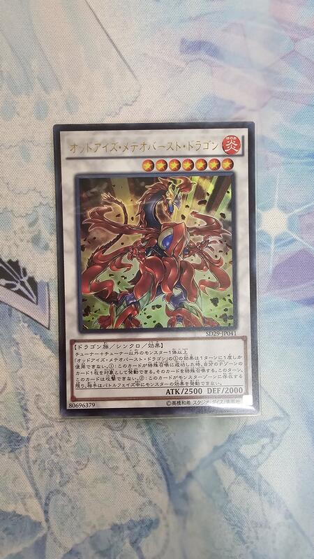 《LN卡鋪》SD29-JP041 異色眼隕石爆裂龍 (金亮) | 露天市集 | 全台最大的網路購物市集
