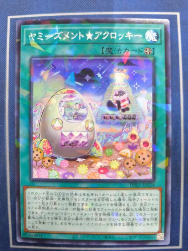 (白貓貓) 日紙《普鑽》DBJH-JP024 美味獸★大可口 | 露天市集 | 全台最大的網路購物市集