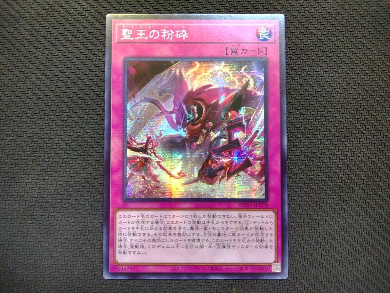 (新世界) INFO-JP078 聖王的粉碎 銀字半鑽 99-97分(韓紙 | 露天市集 | 全台最大的網路購物市集