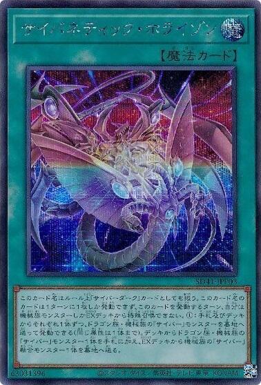 遊戲王 SD41-JPP03 電子科技地平線 SCR 斜鑽 日本正版(2000191841404) | 露天市集 | 全台最大的網路購物市集