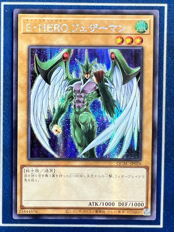 (白貓貓) 韓紙《半鑽》QCAC-JP026 E.HERO羽翼人 | 露天市集 | 全台最大的網路購物市集