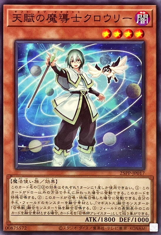 萬隆達* 遊戲王 25PP-JP017 天賦的魔導士 克勞利 (普卡) 初期傷* 微背刮 | 露天市集 | 全台最大的網路購物市集