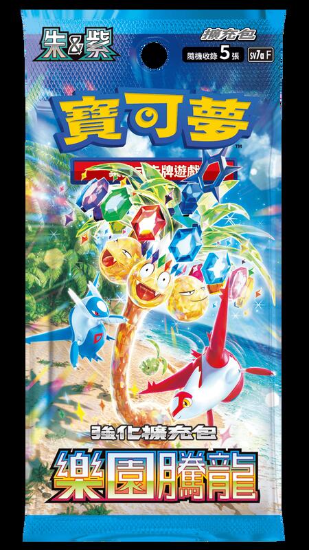 萬隆達*寶可夢 PTCG 中文版 樂園騰龍 sv7a 063 U 琉琪亞的展示 | 露天市集 | 全台最大的網路購物市集