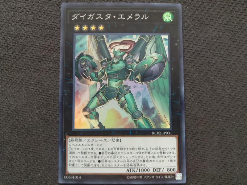 (新世界) RC02-JP031 大薰風綠寶石 亮面 99-95分 | 露天市集 | 全台最大的網路購物市集