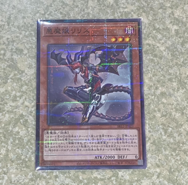 [火爆卡舖] 日紙 SR13-JP021 惡魔孃 莉莉絲 (普鑽) | 露天市集 | 全台最大的網路購物市集