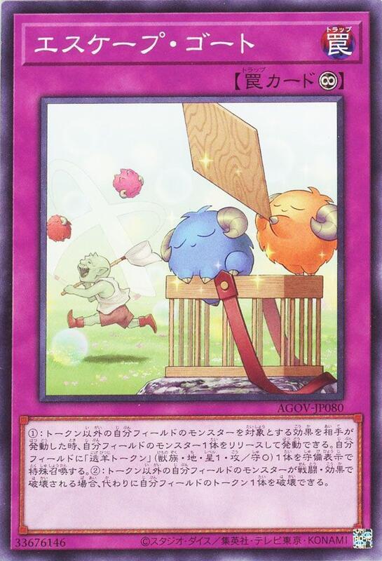 【樂遊wow】韓紙 AGOV-JP080 逃脫羊 (隱普) | 露天市集 | 全台最大的網路購物市集