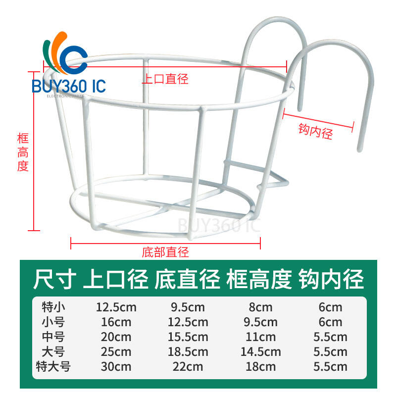 469004→341480^【白色掛架1個裝;特大】陽臺花架掛式露臺欄杆置物鐵藝架子多肉綠植盆栽壁掛花盆掛架懸掛 | 露天市集 | 全台最大的 ...