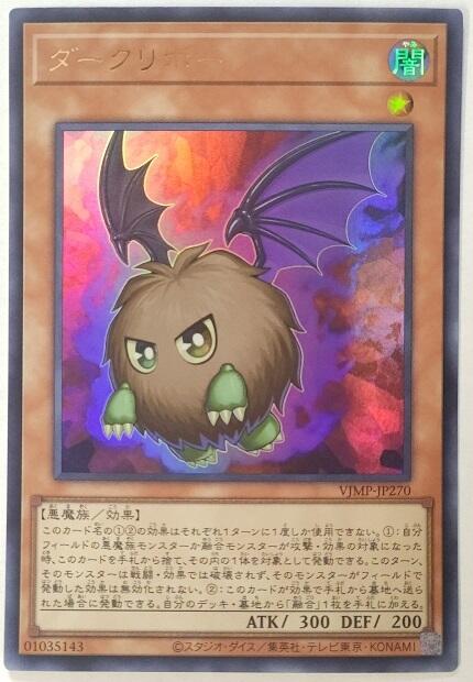 【瑪比卡鋪】現貨 遊戲王 VJMP-JP270 黑暗栗子球 金亮 全新未拆封 只有卡無雜誌 | 露天市集 | 全台最大的網路購物市集
