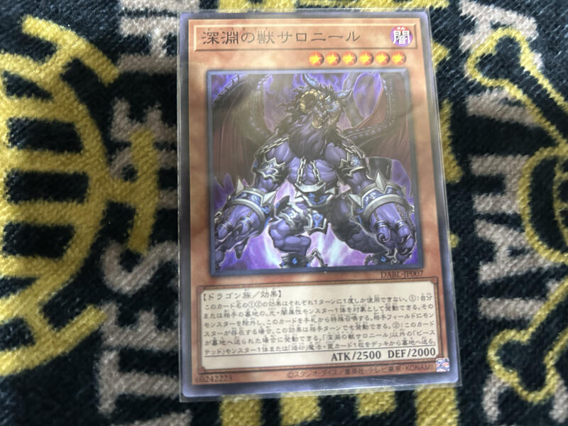 【文化卡鋪】DABL-JP007 深淵之獸 薩羅尼爾 (普卡) | 露天市集 | 全台最大的網路購物市集