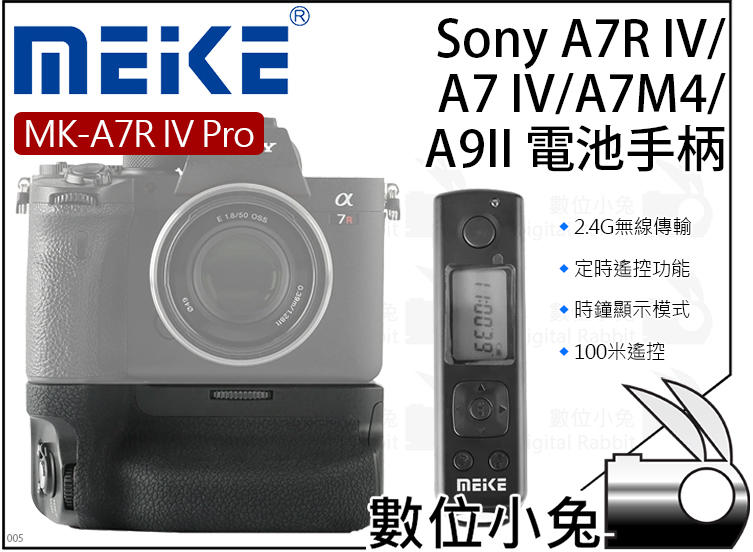 數位小兔【MEIKE 美科 MK-A7R IV Pro Sony 電池手柄】A9II A7M4 A7IV 手把 A7R4 | 露天市集 | 全 ...
