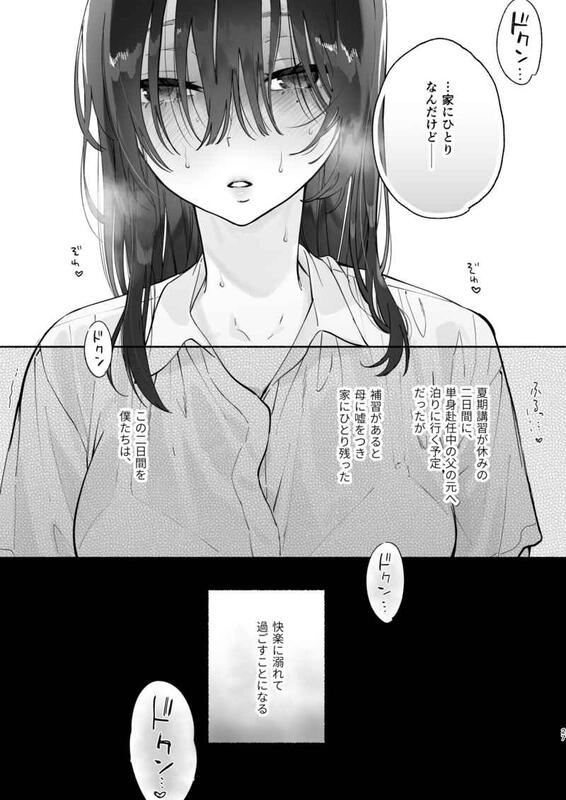 代訂 原創「無口な図書委員とセックス漬け。夏休み篇～セックス漬けの二日間」日本虎之穴日文同人誌作家：ゆずや 露天市集 全台最大
