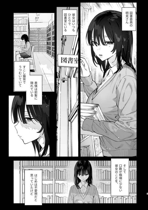 代訂 原創「無口な図書委員とセックス漬け。夏休み篇～セックス漬けの二日間」日本虎之穴日文同人誌作家：ゆずや 露天市集 全台最大 4838