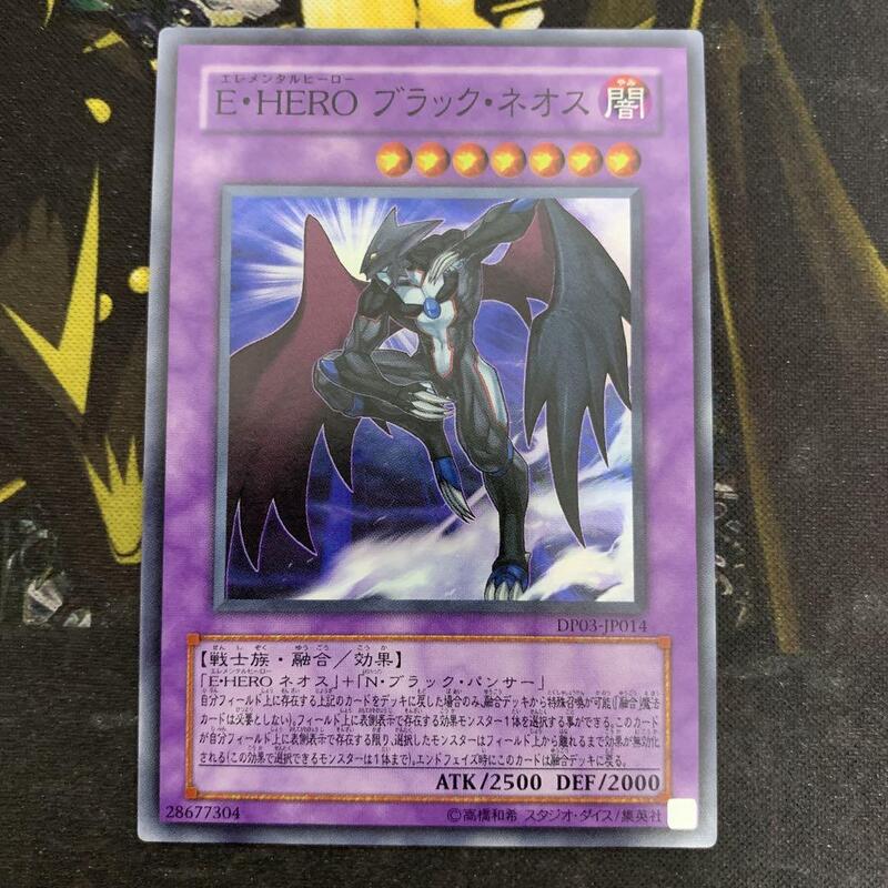 【LCA卡牌】遊戲王 DP03-JP014 漆黑的新生人 (亮面) 日紙 | 露天市集 | 全台最大的網路購物市集