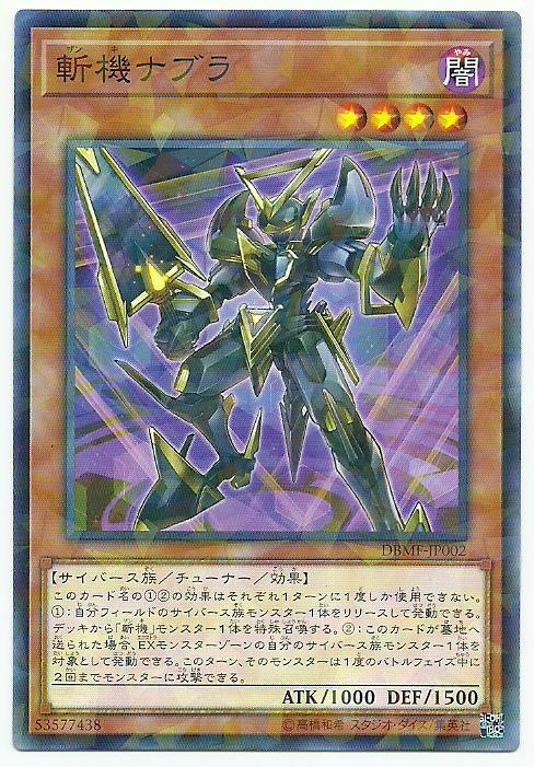 萬隆達*遊戲王 DBMF-JP002 斬機 微分 (普鑽) 初期傷*微白邊* | 露天市集 | 全台最大的網路購物市集