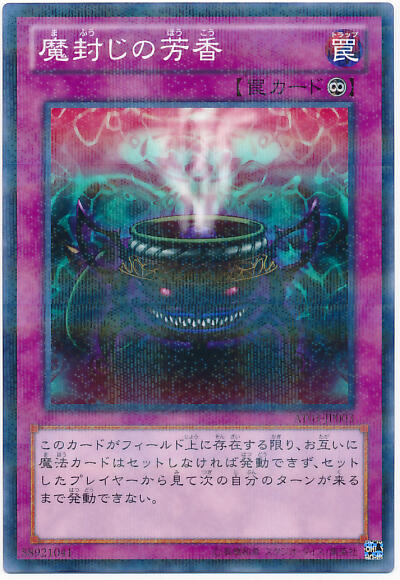 【樂遊wow】AT03-JP003 封印魔法的芳香 (普鑽) 90-95% | 露天市集 | 全台最大的網路購物市集