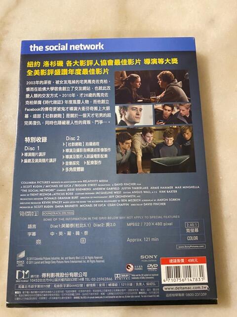 (絕版品)社群網戰 The Social Network 雙碟典藏版DVD(得利公司貨) | 露天市集 | 全台最大的網路購物市集