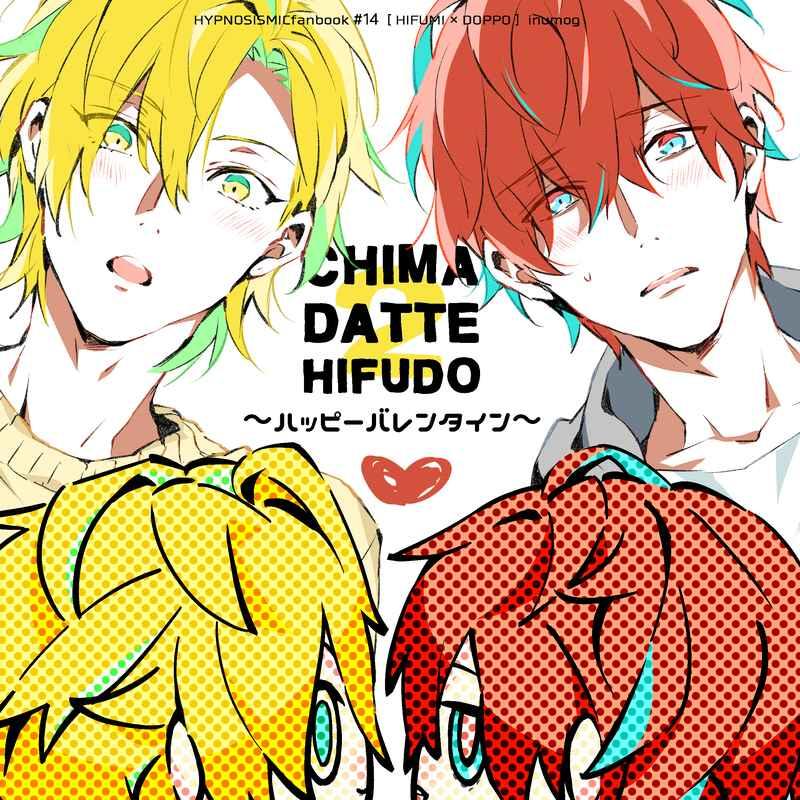 缺貨｜同人誌（040030812942）催眠麥克風[inumog ふじの まるも ]chima Datte Hifu 露天市集 全台