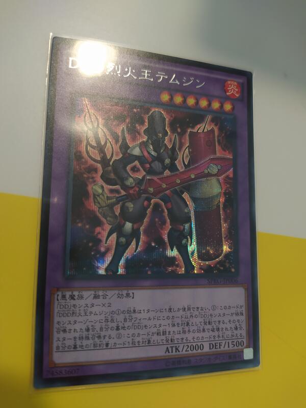 遊戲王 SPRG-JP006 DDD 烈火王 鐵木真 半鑽 | 露天市集 | 全台最大的網路購物市集