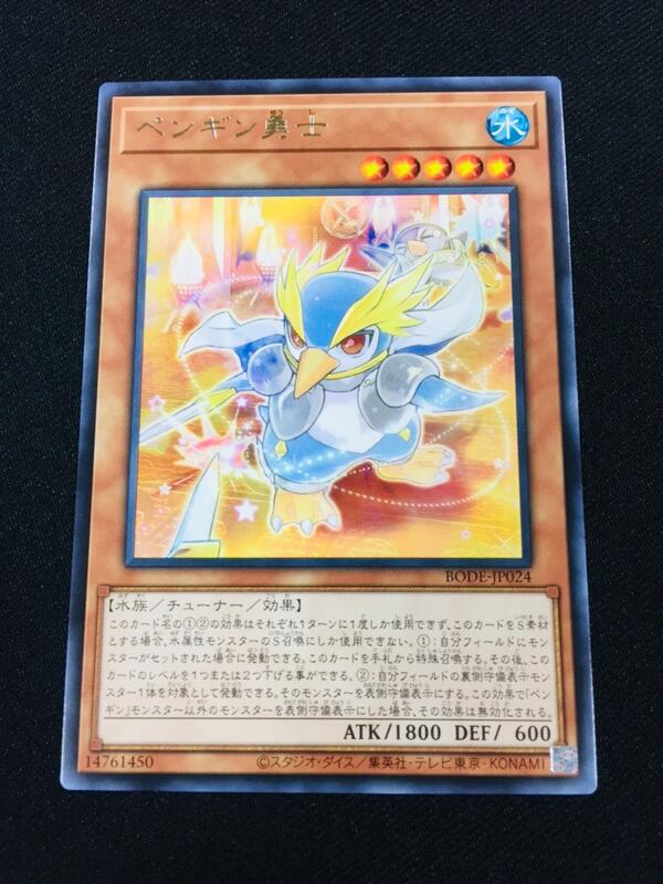 〔GR拍賣〕韓紙 1106 BODE-JP024 企鵝勇士 銀字 90分 | 露天市集 | 全台最大的網路購物市集